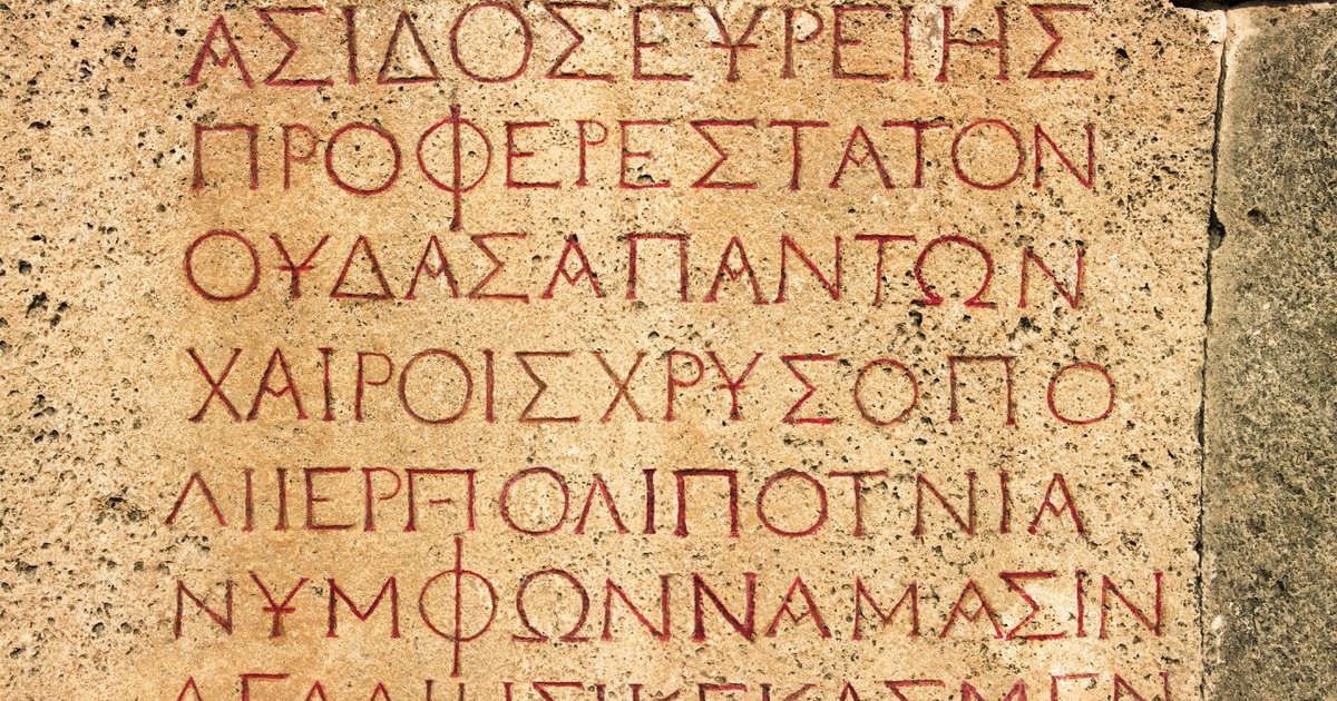Obscure Knowledge - Greek Alphabet Quiz