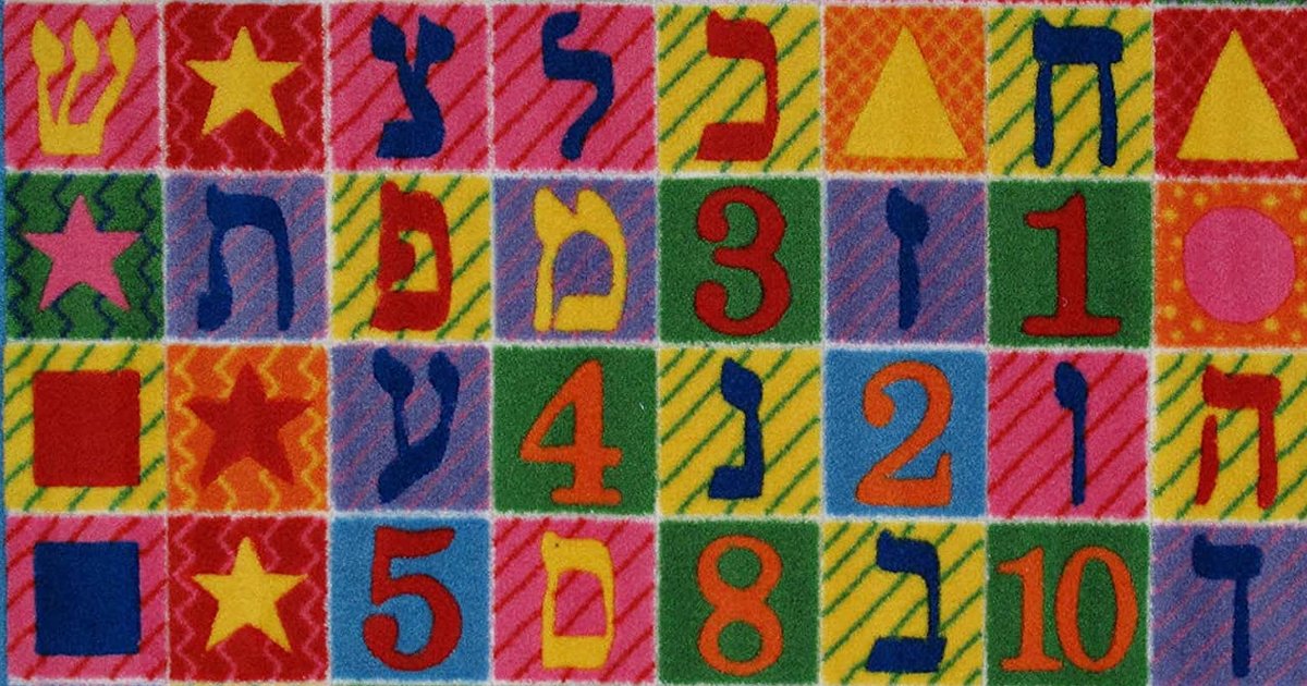 Count to 20 in Hebrew Quiz - By aglick