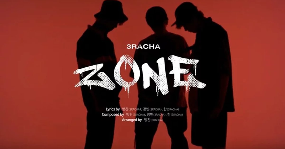 Stray Kids (3RACHA) - ZONE English Lyrics Quiz - By 3borRACHA