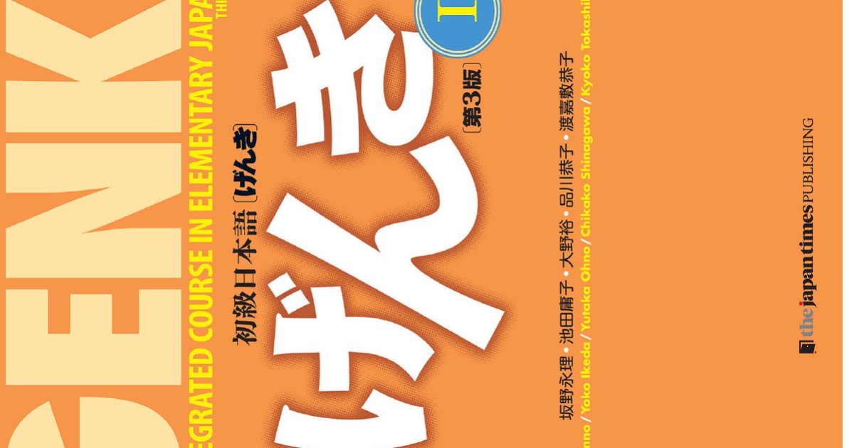 GENKI 1 - Greetings Quiz - By aosaginohi