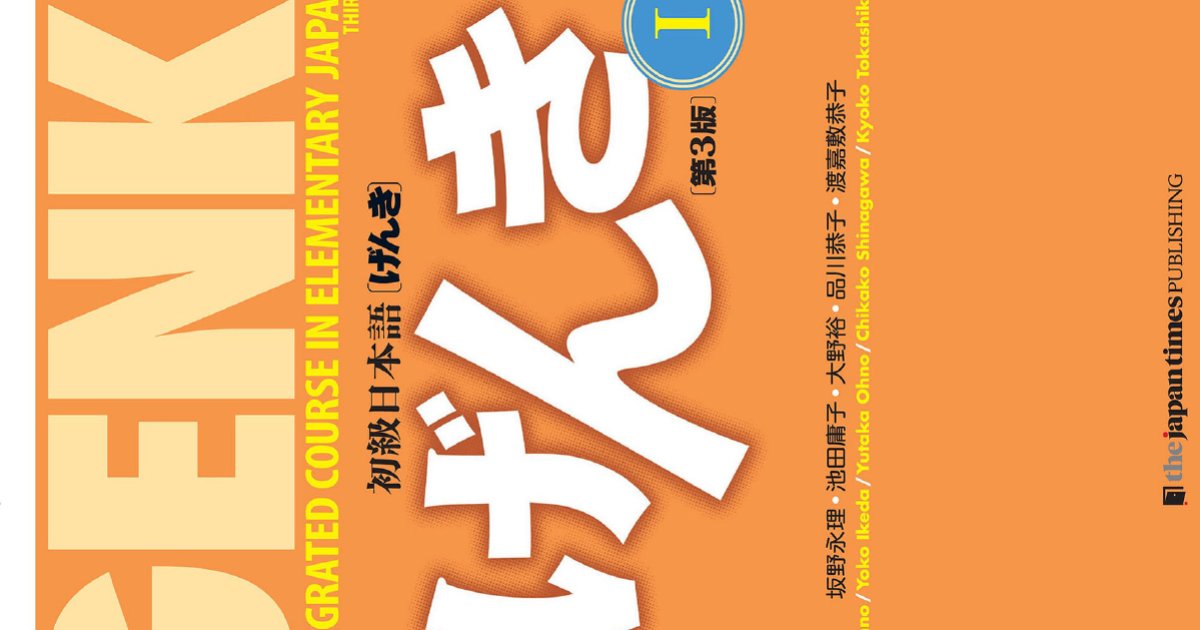 GENKI 1 - Lesson 6 - Te-form (Irregular Verbs) Quiz - By aosaginohi