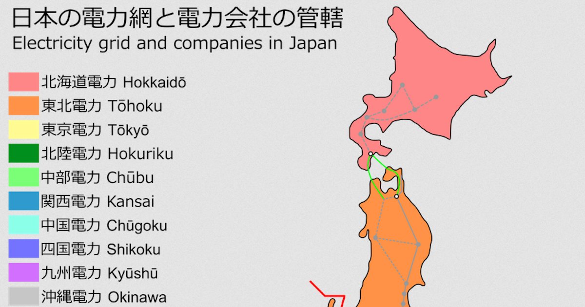 Japanese Regional Electric Power Company Logos Quiz - By hol___