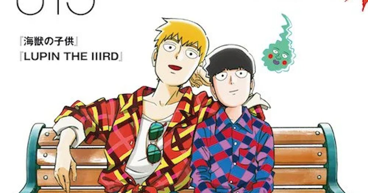 Anime Series by Magazine Cover (Part II) Quiz - By MayorD