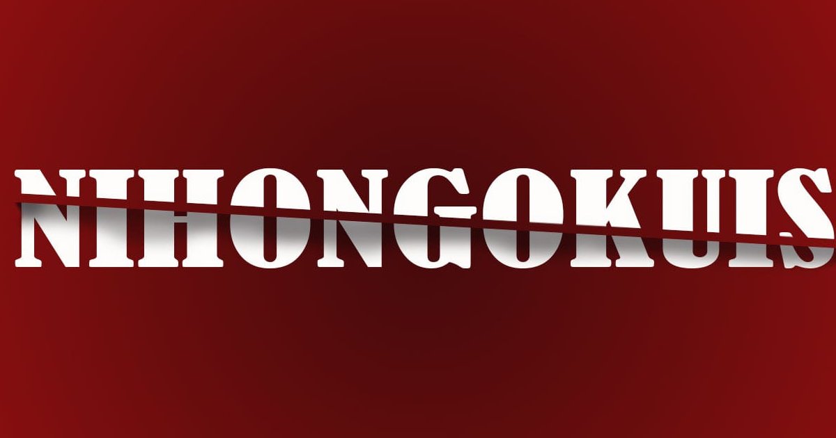 Latihan Huruf Hiragana JYA JYU JYO Quiz - By nihonggokuis