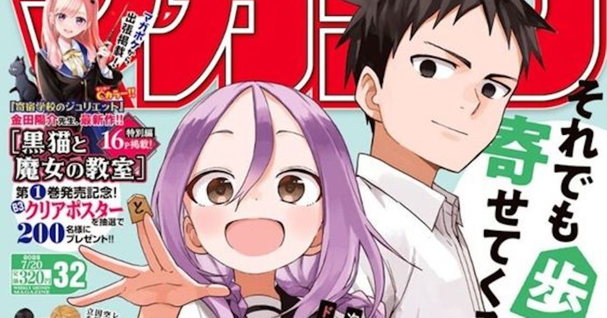 Weekly Shounen Magazine Covers Quiz - By MayorD