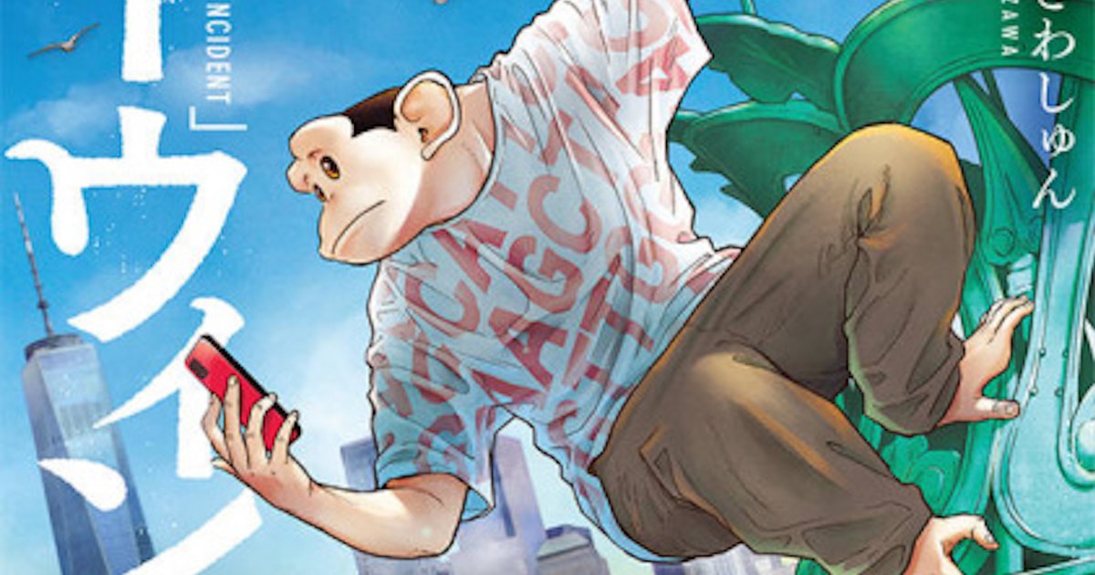 Manga by Partial Cover (Part IV) Quiz - By MayorD