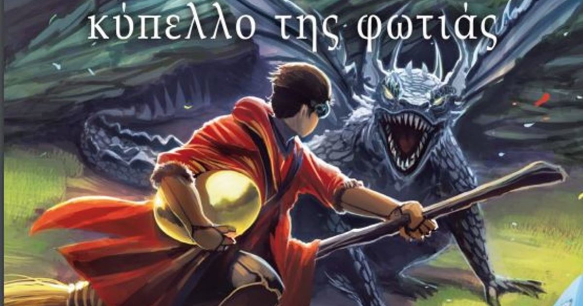 Harry Potter book 4 chapters: English & Greek Quiz - By KhanBeaver