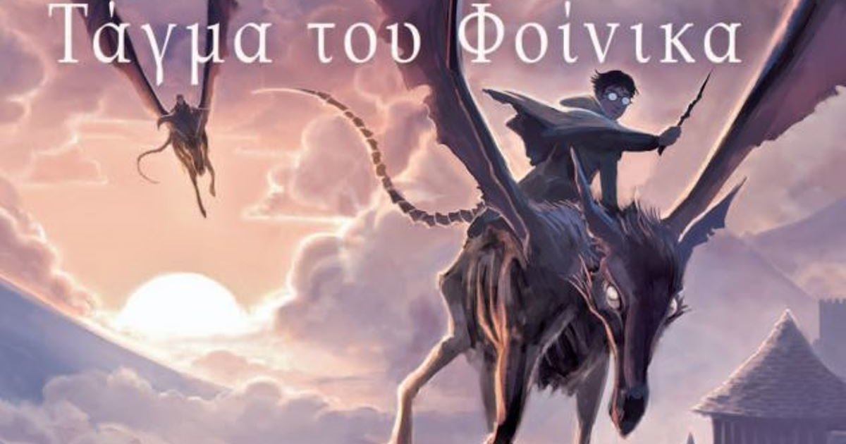 Harry Potter book 5 chapters: English & Greek Quiz - By KhanBeaver