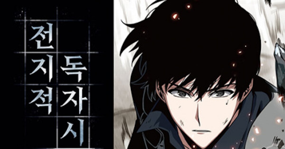 Complete the Manhwa Title (Part II) Quiz - By MayorD