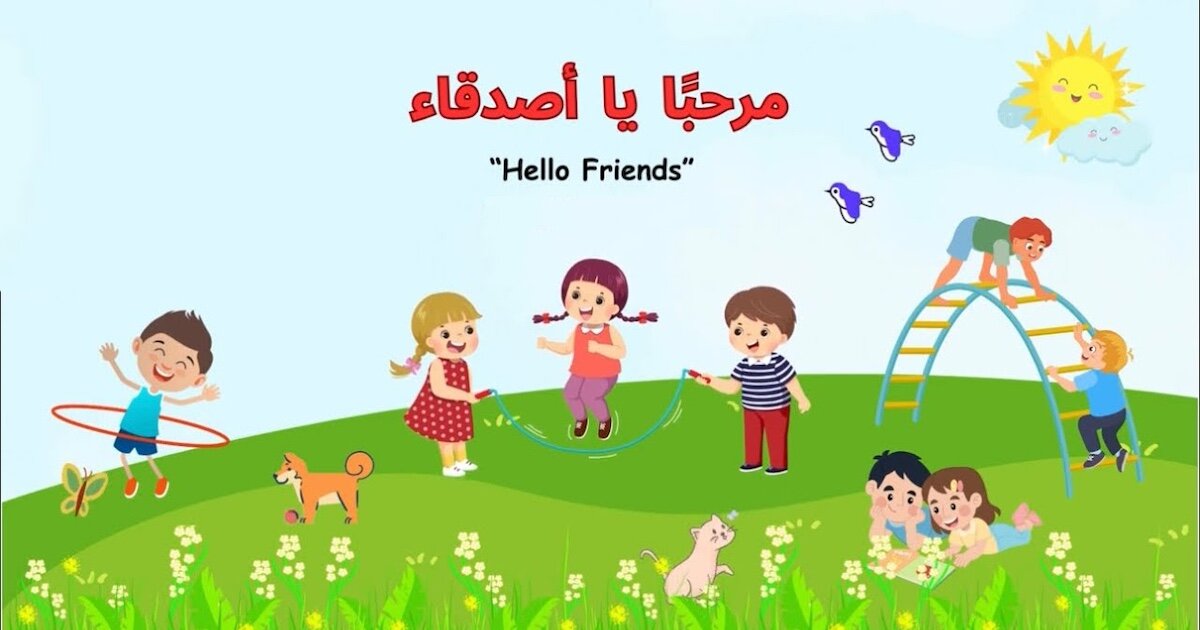 Word Ladder: Translate from Arabic Quiz - By elroy