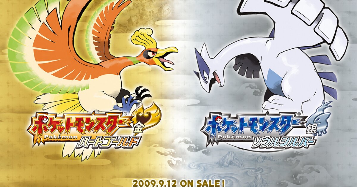 Name all of Your Rival's Team (HeartGold & SoulSilver) Quiz - By jasonpunke