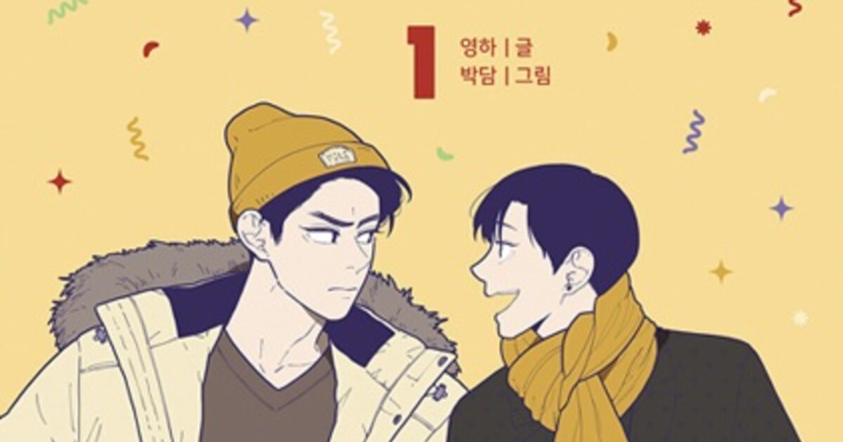 Manhwa Word Search Quiz - By MayorD