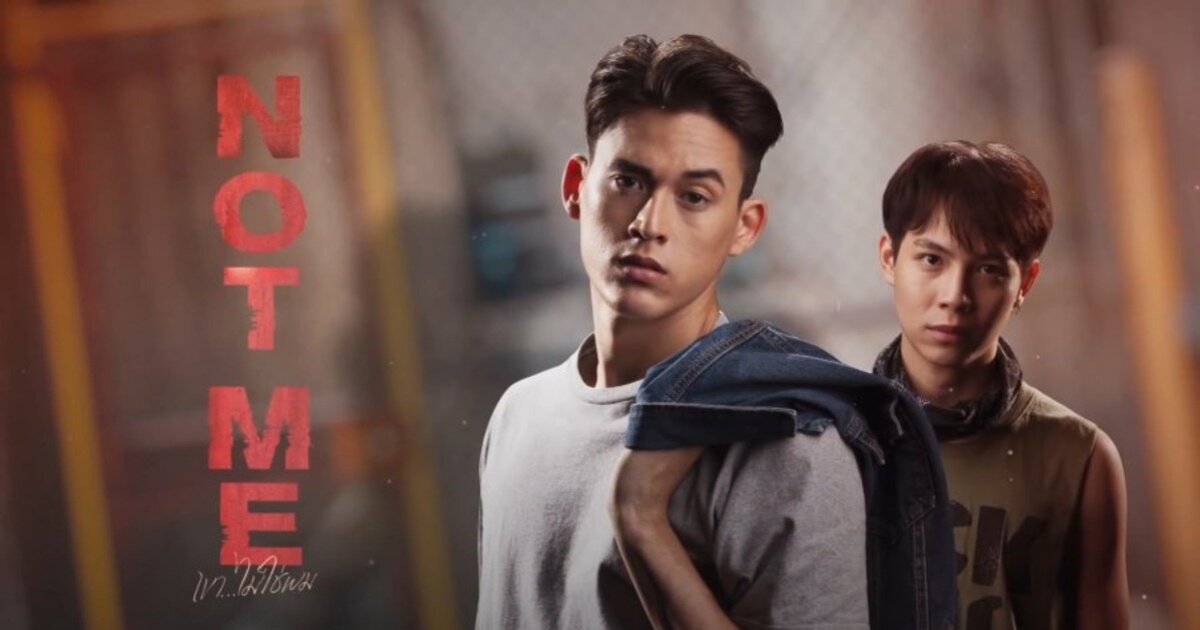 'not me' characters Quiz - By wontonwoo