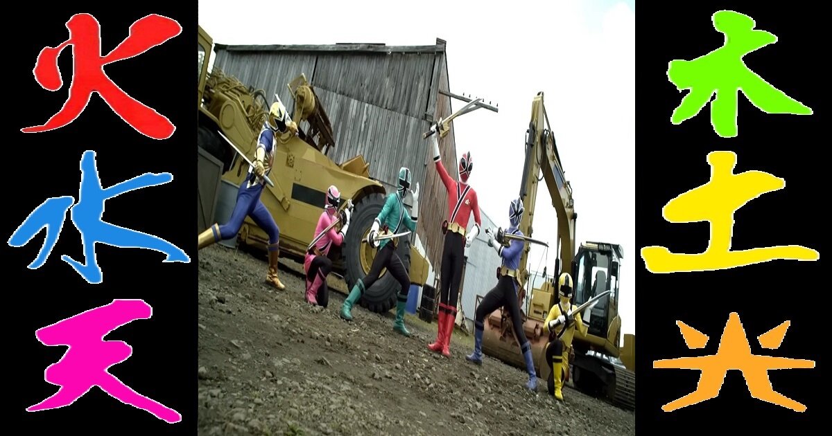 Power Rangers Samurai Elements Match Quiz - By MRZRanger1