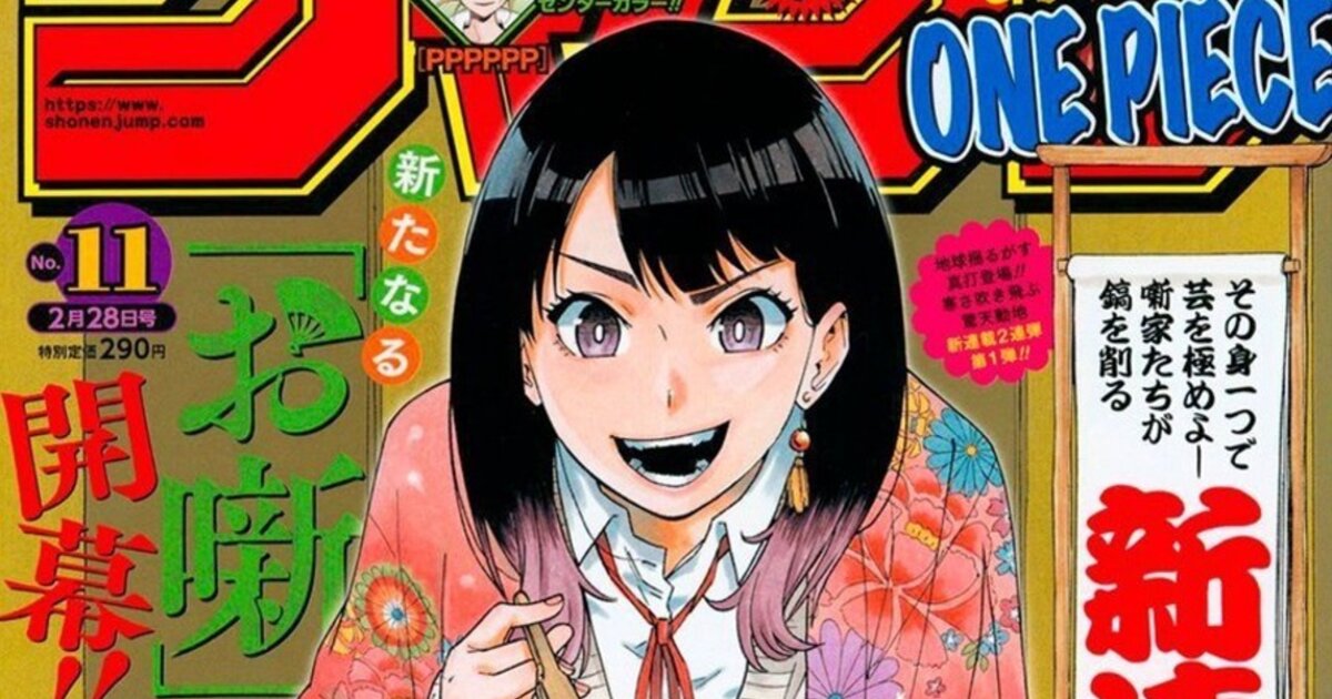 Weekly Shonen Jump Titles in 2022 Quiz - By Unlinkingduck