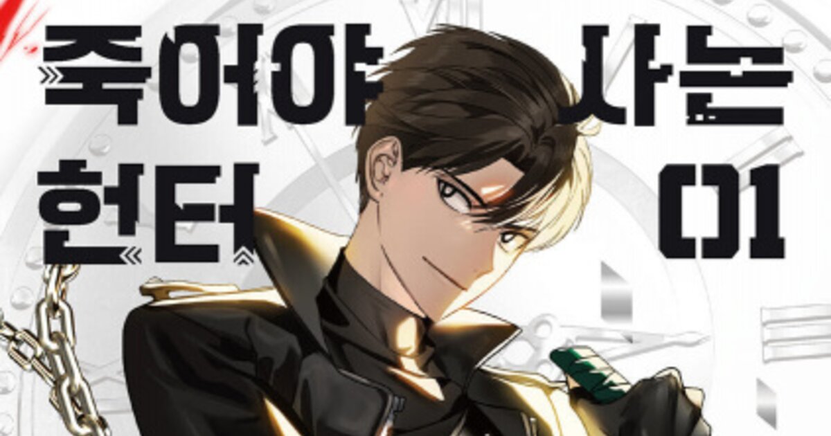 Missing Words in Manhwa Titles (Part III) Quiz - By MayorD