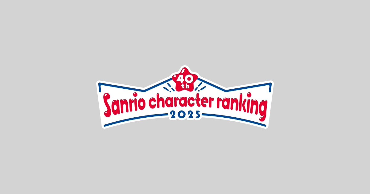 Most Popular Sanrio Characters Quiz - By cementcore