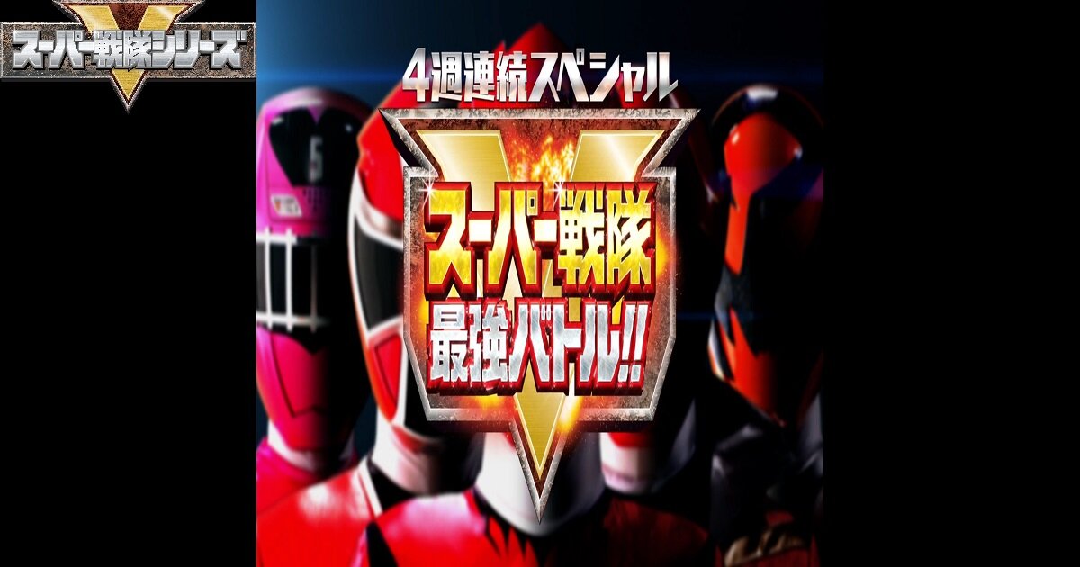 Super Sentai Strongest Battle Oddball Team Members Quiz - By MRZRanger1