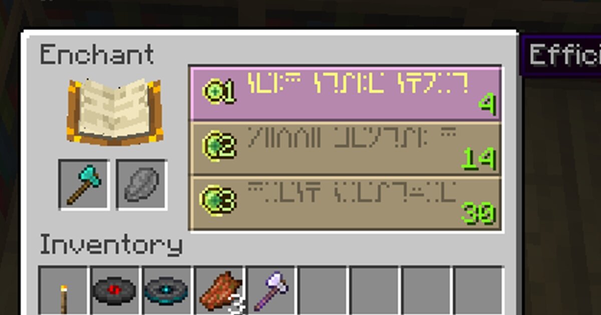 Minecraft Enchantment Order Up Quiz - By astrojames