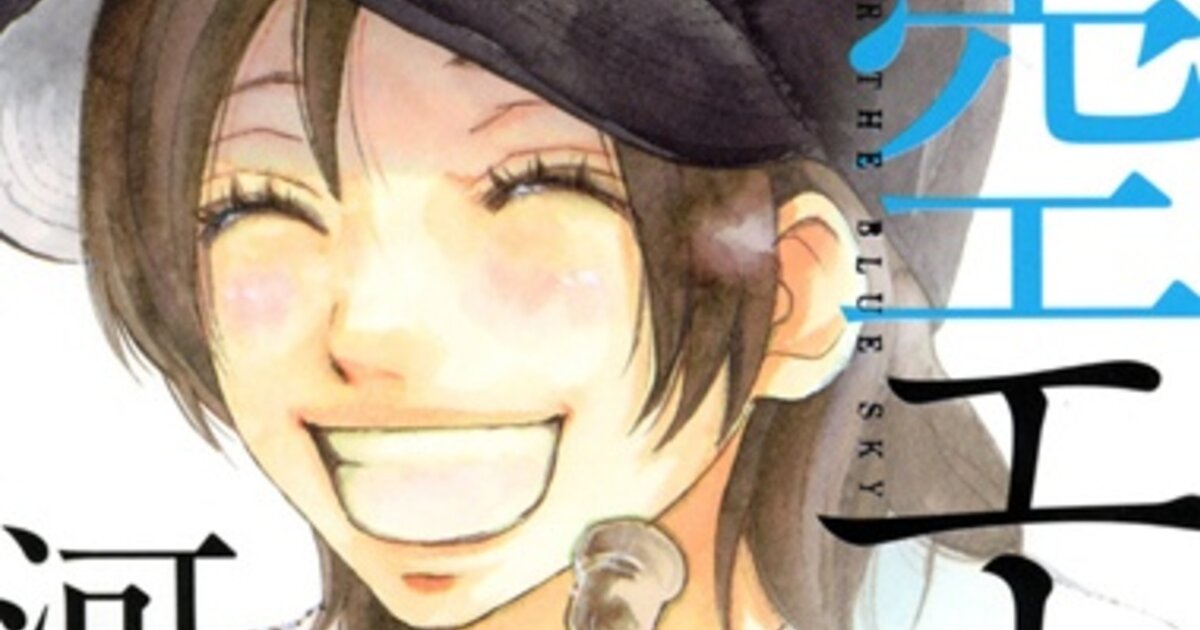 Acrostic Team Sports Manga Quiz - By MayorD