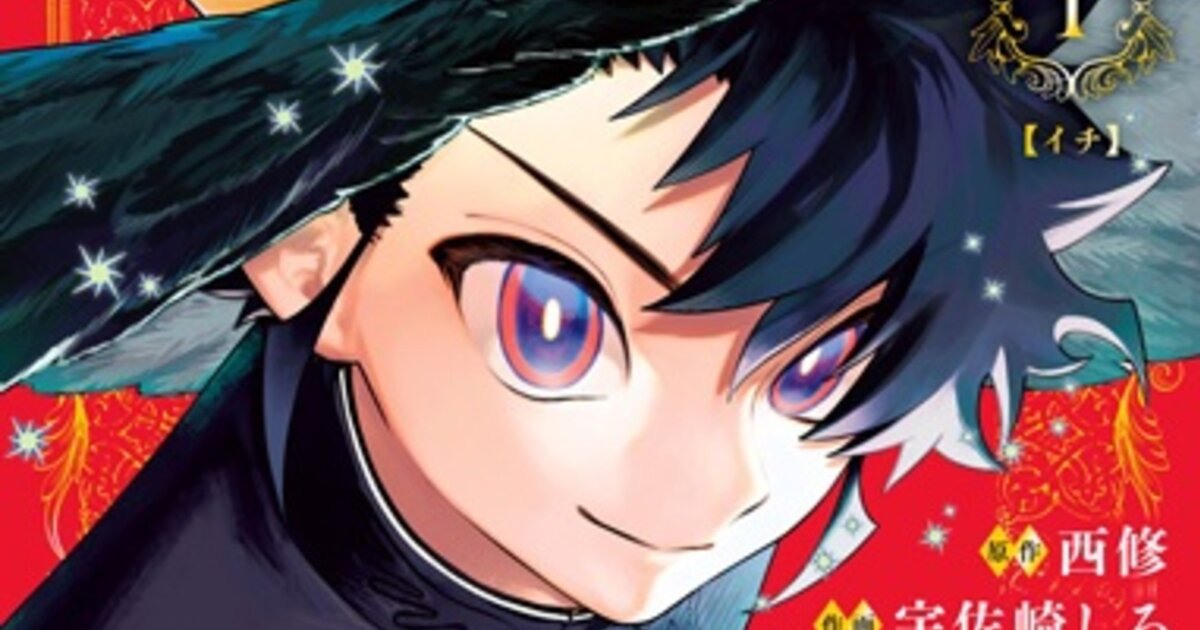 Acrostic Weekly Shounen Jump Manga Quiz - By MayorD