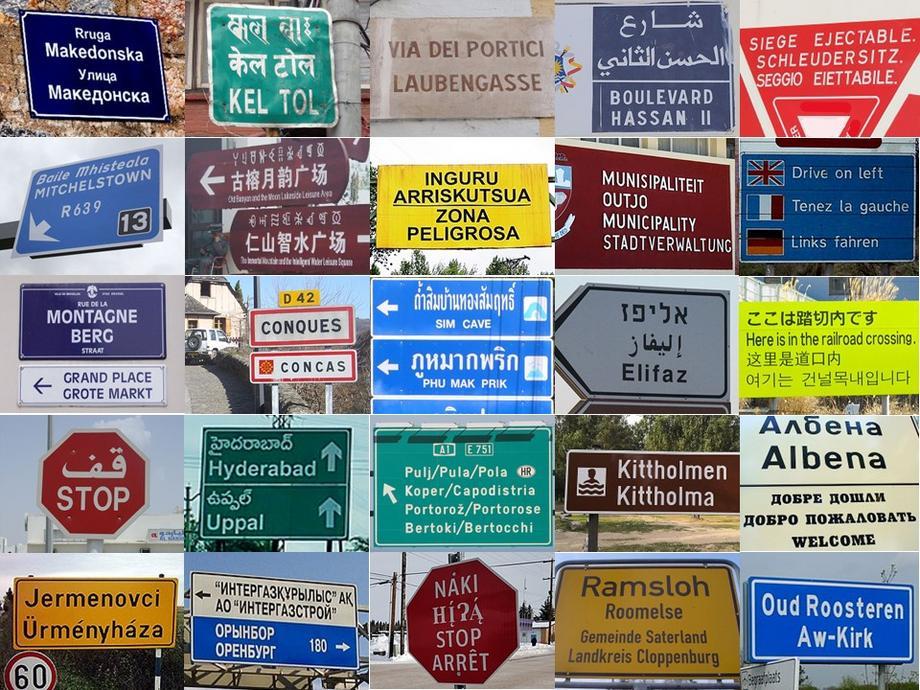 Multilingual Signs Quiz - By Leoce