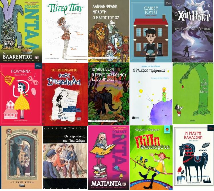 Cover Click: Children's Books in Greek Quiz - By MissDianaP