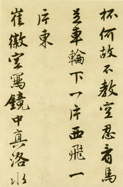 🎨 Click to Clarify Calligraphy Quiz - By Alcas