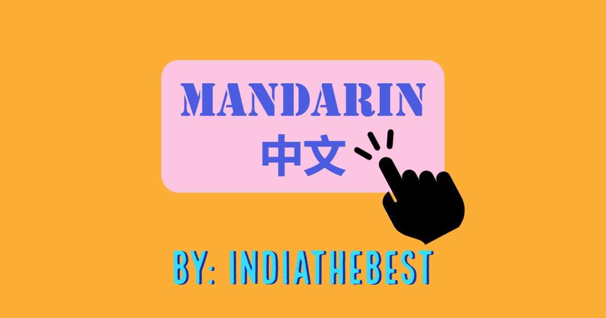 Clickable Mandarin by IndiaTheBest Quiz Playlist - By IndiaTheBest
